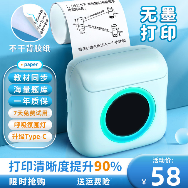 Student Mini Wrong Question Printer Meow Meow Portable Small Home ...