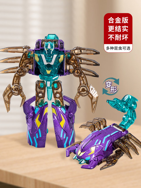 Transforming Mecha Toy Children's Mini Agent Team King Kong ...