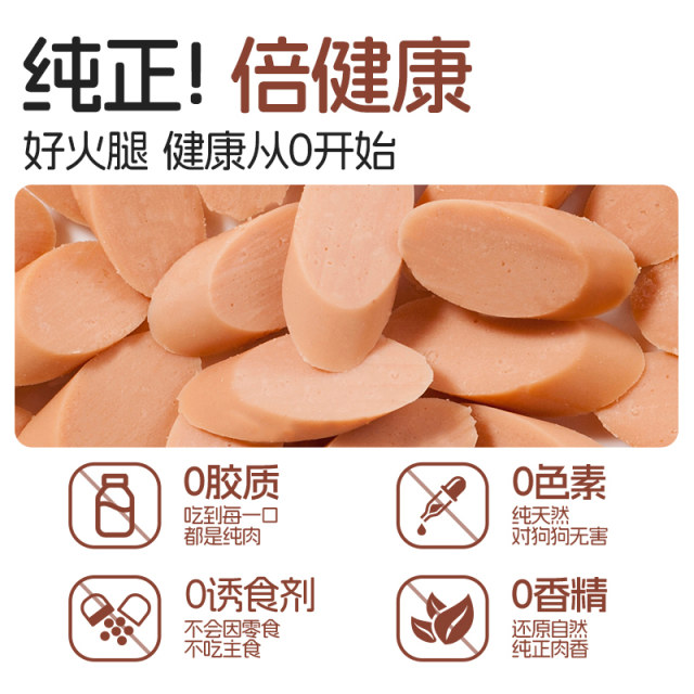 McFudi dog snacks North American wild ham sausage pet to Bear Teddy ...