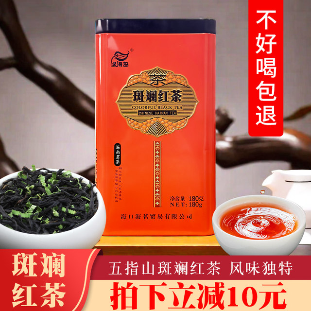 Hainan colorful black tea authentic Hainan specialty high mountain tea ...