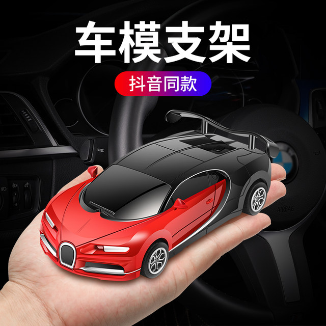 Car mobile phone stand car navigation stand multi-functional mobile ...