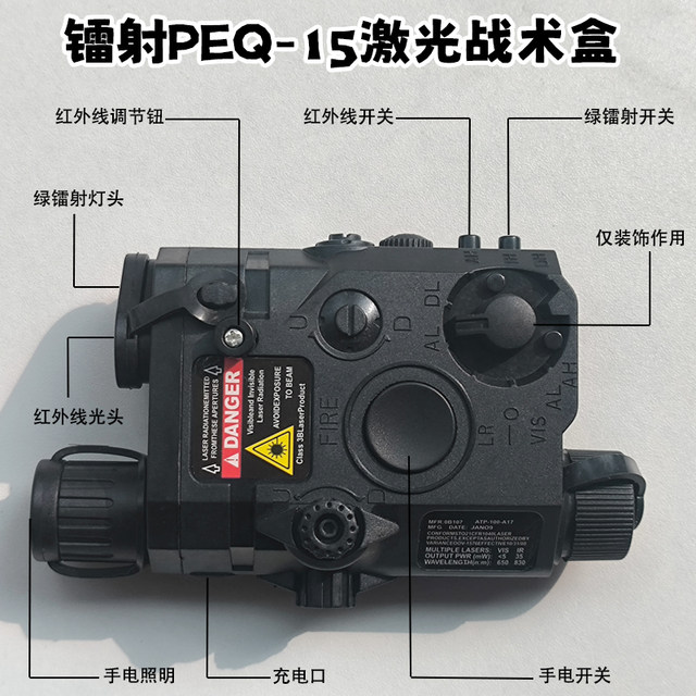 Three-In-One Peq Multifunctional Tactical Box Infrared Sight Laser ...