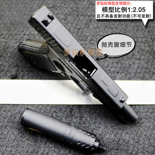 1:2.05 Glock P18C all-alloy gun model metal shell ejection disassembly ...