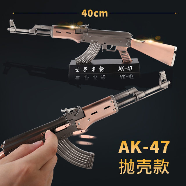 1:2.05 full metal shell ejection version AK47 alloy gun model toy ...