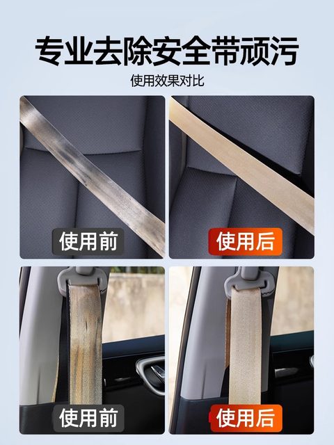 Seat belt cleaning agent seat ceiling powerful renovation multi-function interior cleaning agent ...