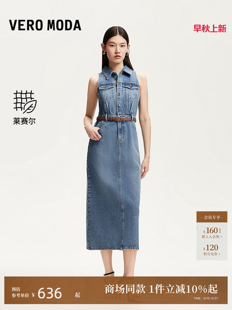 Vero Moda Dress 2025 Summer New Style Cotton Lyocell Belt Decorated ...