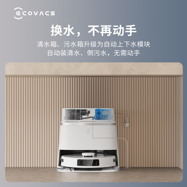 Ecovacs Dibao accessories Automatic water loading and drainage module ...