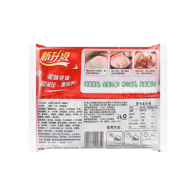 Chencun river powder Guangdong authentic wide powder non-fried instant ...