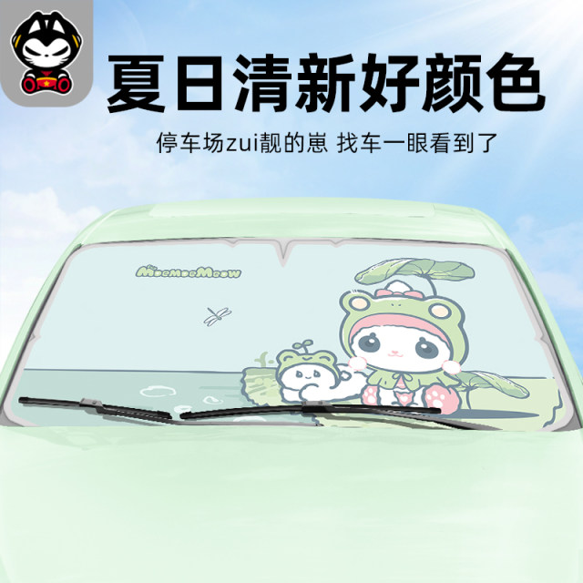 Drag the cat's umbrella -type car sunscreen umbrella in front of the ...