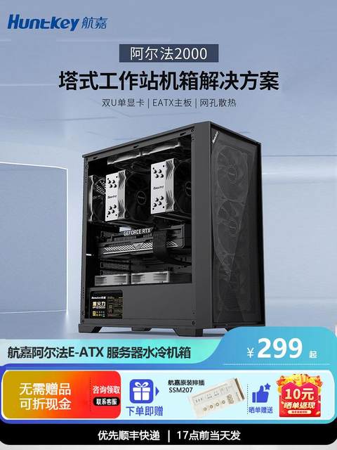 Hangjia Alpha MAX desktop assembly computer host chassis E-ATX chassis ...