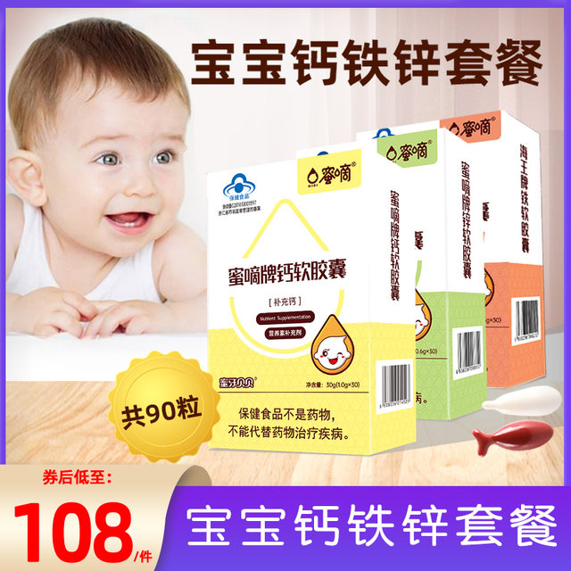 3 boxes of Honey Teeth Beibei genuine baby calcium drops baby liquid ...