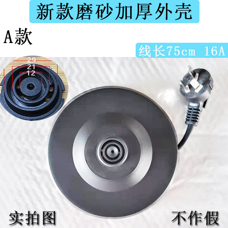 Hong Nai Electric Kettle Base - Replacement Chassis & Cord for Sumei ...