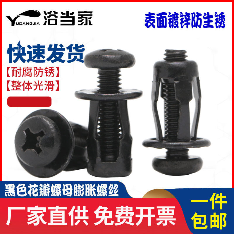 License Plate Bumper Black Petal Expansion Nut - Car Fixed Locking ...