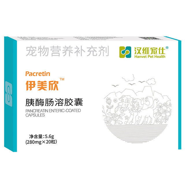 Hanwei Chongshi/Imeixin Yibao Pancreatic Enzyme Enteric-coated Capsules ...