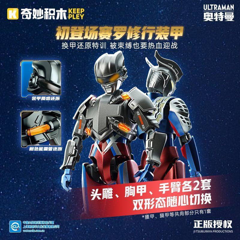 Wonderful Building Block Man Ultraman Zero 15th Anniversary Limited ...