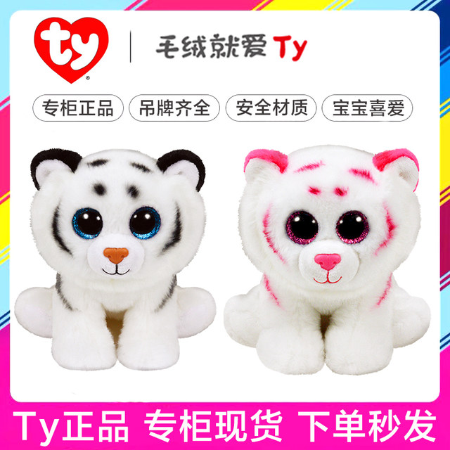 Genuine ty White Tiger Dondela Pink Tiger Tybo Beanie Baby Plush Doll ...
