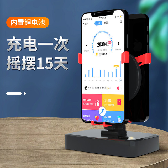 Timing shaker mobile phone automatic non-magnetic mute left and right ...