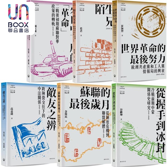 Cold War series Hong Kong and Taiwan original version edited by Shen ...