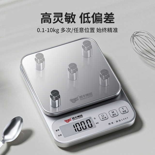 High-precision kitchen scale, accurate electronic scale, household ...