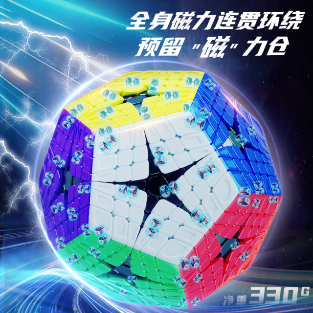 Yuxin Huanglong Six-Layer Five-Magic Cube Twelve-Sided 6-Layer Five ...