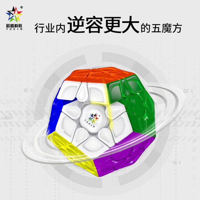 Yuxin Little Magic 3X3 Five Magic V3 Magnetic 3X3 Magic Cube Twelve ...