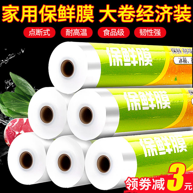 High temperature resistant plastic wrap set food special household ...