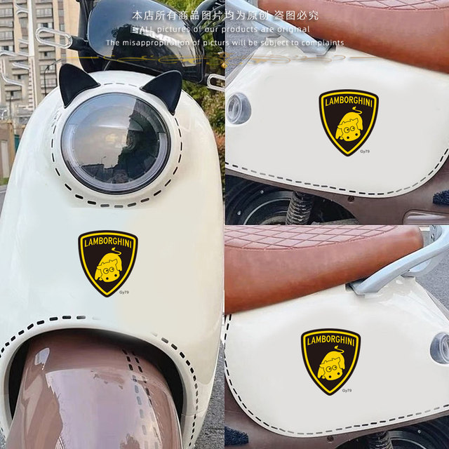 Lamborghini funny car stickers Lamborghini cow cute calf modified car ...