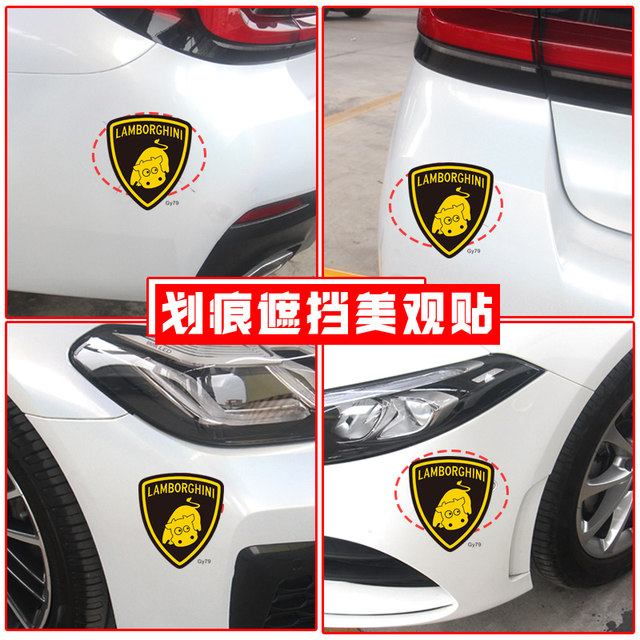 Lamborghini funny car stickers Lamborghini cow cute calf modified car ...