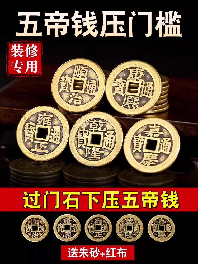 Wunschhaus Fünf Kaiser Geldpresse Schwelle - Kupfer Volkskunst Dekor