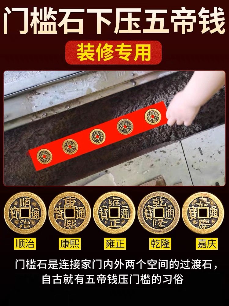 Wunschhaus Fünf Kaiser Geldpresse Schwelle - Kupfer Volkskunst Dekor