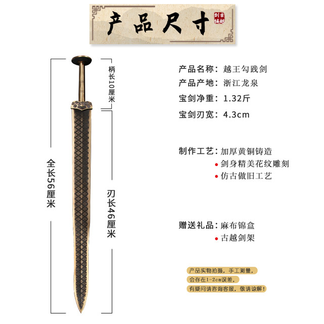 Longquan Ancient Yue King Goujian Sword Antique Bronze Sword Copper ...