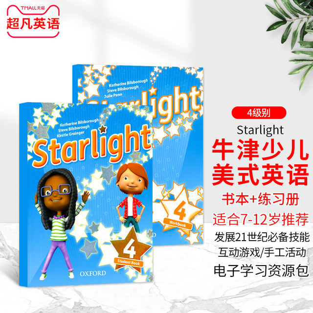 Oxford original imported Starlight children's English training book for ...