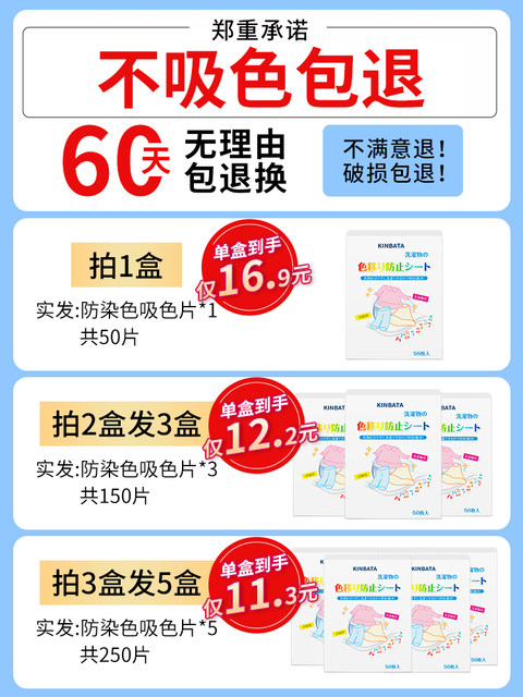 KINBATA Japanese color-absorbing sheet, anti-staining clothes laundry ...