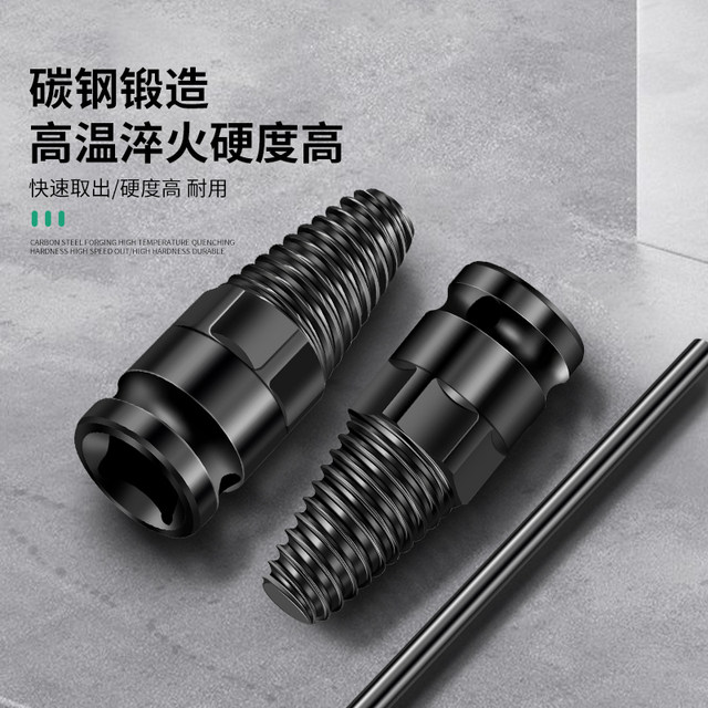 Baolian broken wire extractor electric wrench special four-six-point ...