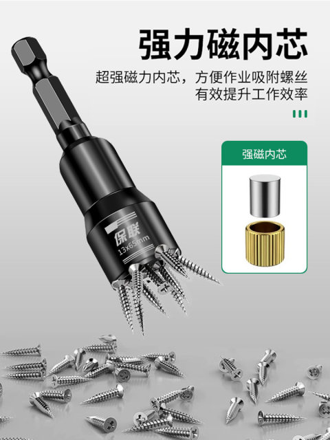 Baolian electric wrench sleeve head strong magnetic air batch hexagonal ...