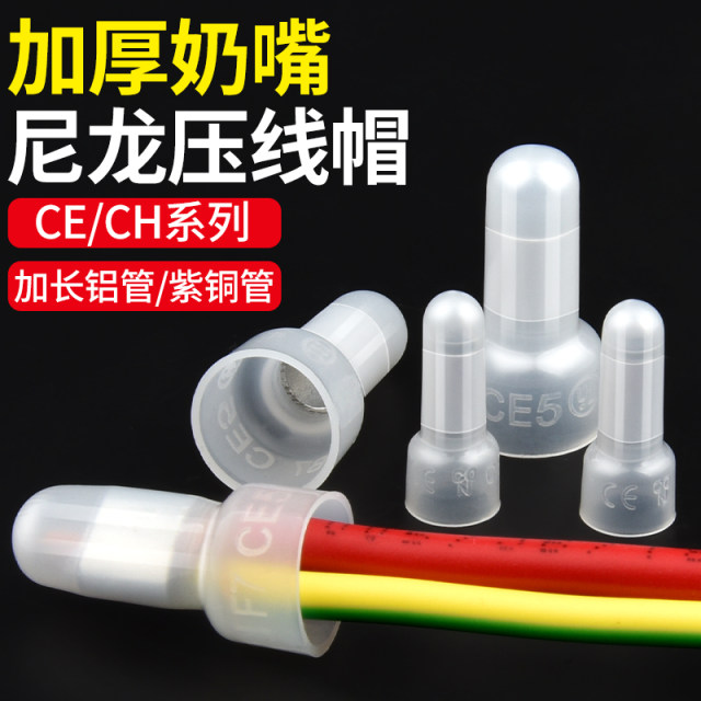 Pacifier-type crimping cap fast terminal wire connector closed terminal ...