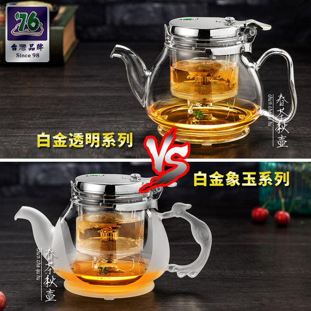 Taiwan 76 Elegant Cup Teapot Filter Heat-resistant Glass Tea Maker Tea ...