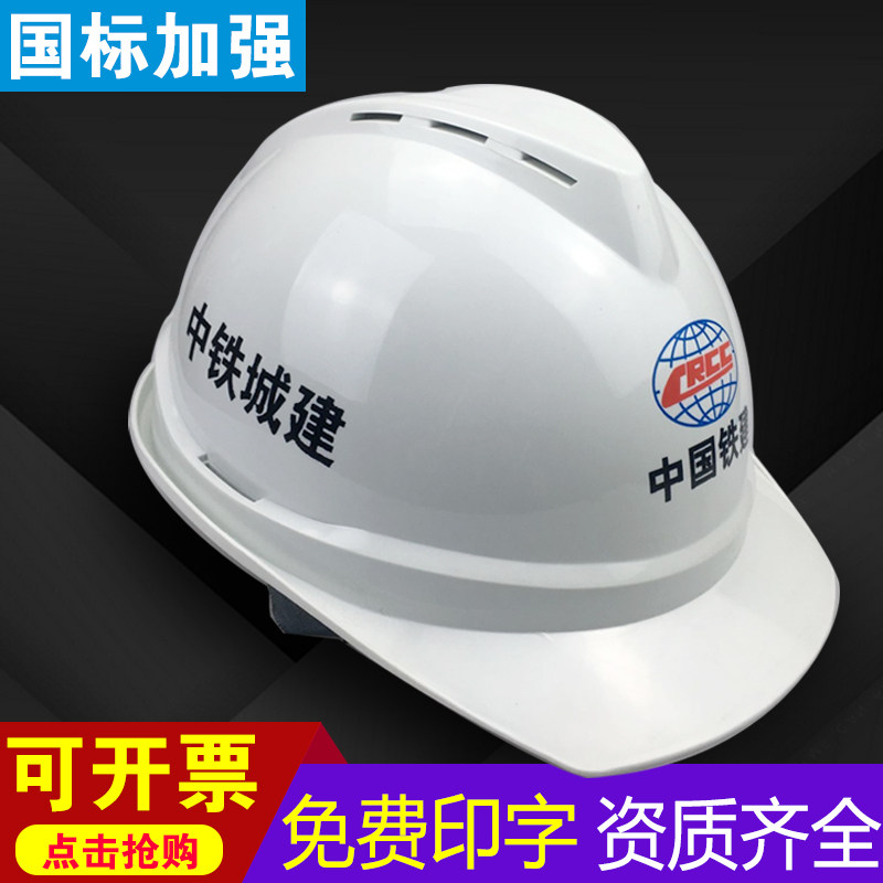 Construction Site Hard Hat for Labor Protection - Railway Construction ...