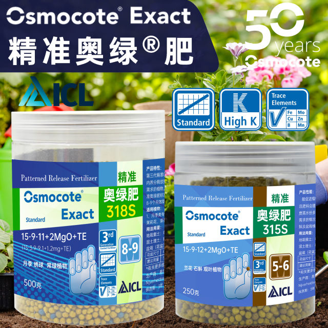 Ao Green Fertilizer 318 rose special succulent A2 orchid potted plant ...