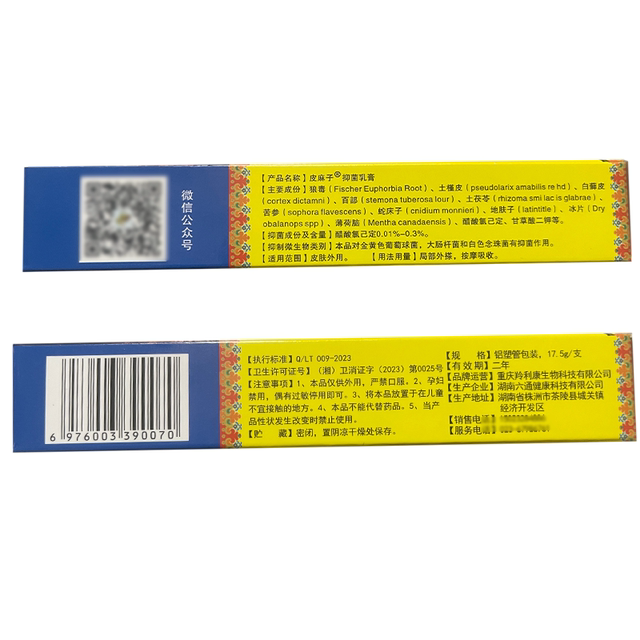 EMI Tibetan Medicine King Herbal Cream External Use Skin Antibacterial ...