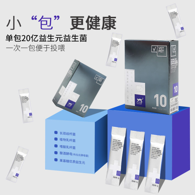 Vipate cat probiotics regulate gastrointestinal soft stools, loose ...