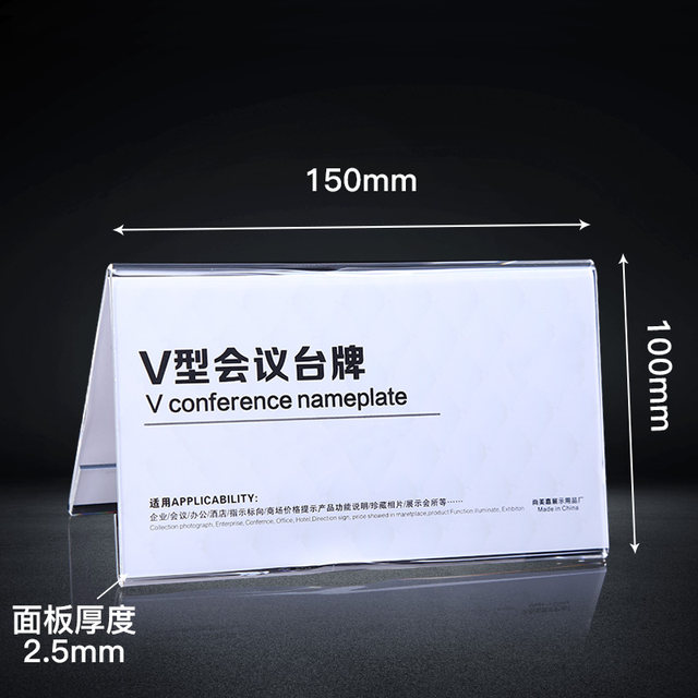 Triangle conference card, conference table signature, name tag, acrylic ...