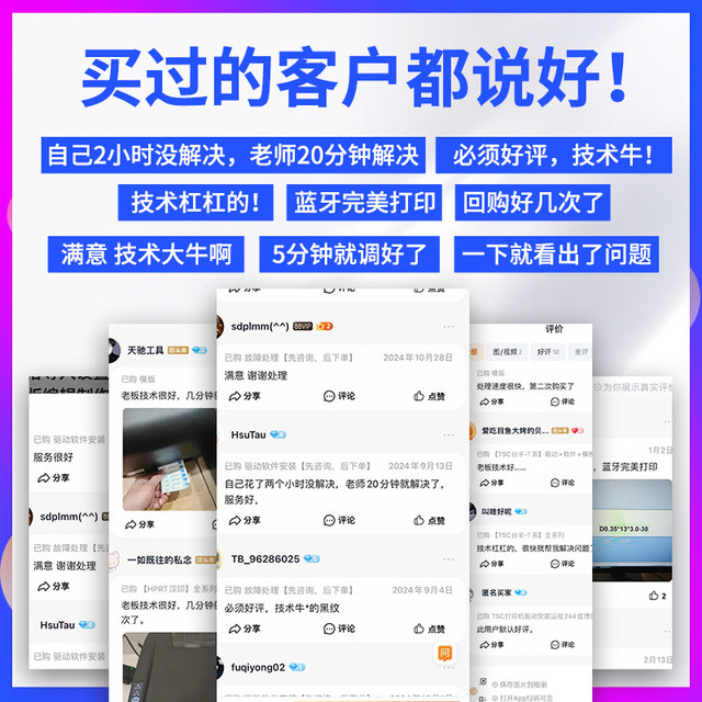 TSC printer driver installation remote 244 Jiabo Zebra red light jump ...