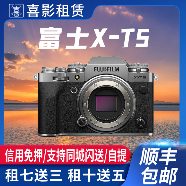 Fuji mirrorless camera rental Fuji XT5 one machine two lenses ultra wide angle ultra telephoto ...