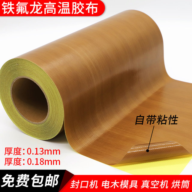 Banded paper tufllorax tetrafluoroethylene ferrous iron dragon tape ...