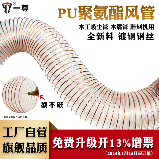 PU industrial vacuum hose hose copper-plated steel wire polyurethane ...
