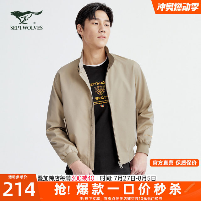 Septwolves Men's Stand Collar Twill Fantasy Jacket 2024 Spring New ...