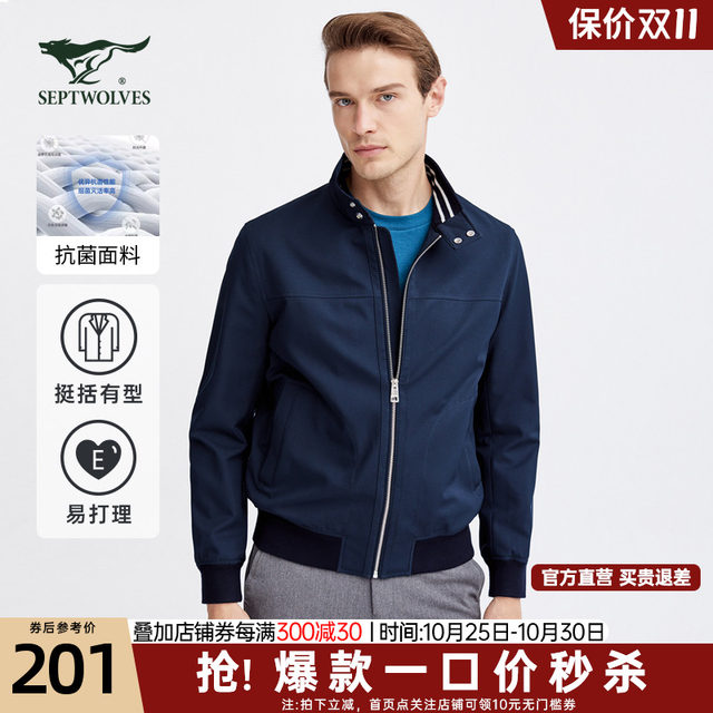 Septwolves official authentic stand collar jacket men's new short work ...
