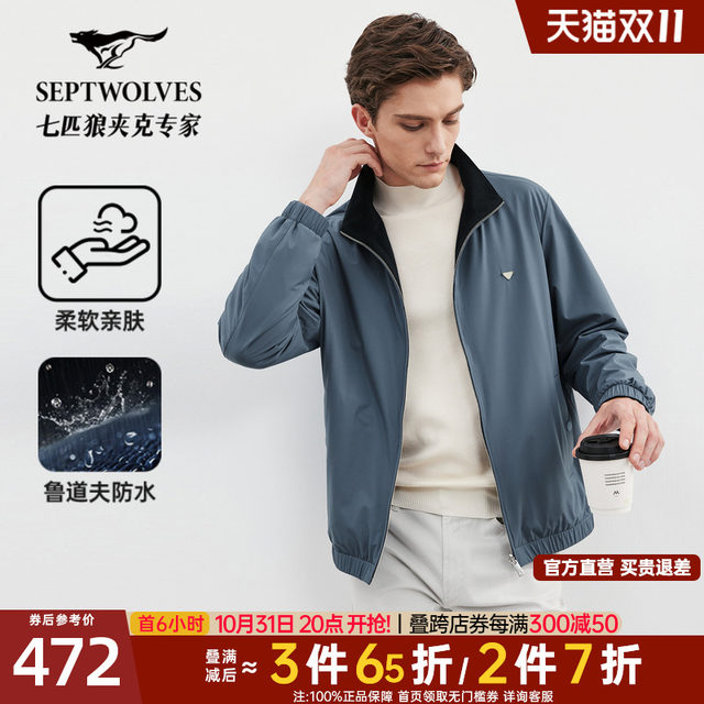 Septwolves Short Stand Collar Reversible Jacket Men's 2024 Autumn New ...