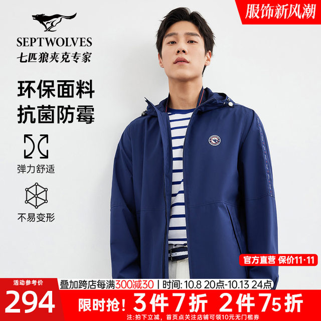 Septwolves Men's Jacket 2024 Spring New Hooded Printed Breathable Loose ...